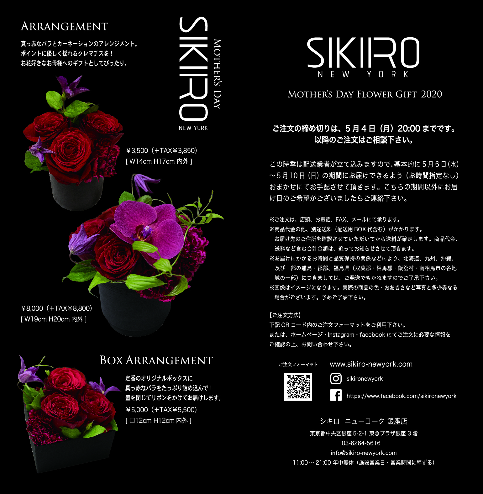 SIKIRO NEW YORK | シキロ ニューヨーク
